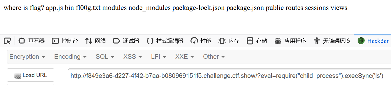 ctfshow Nodejs专题 | 雲流のLowest World