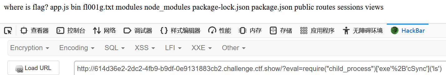 ctfshow Nodejs专题 | 雲流のLowest World