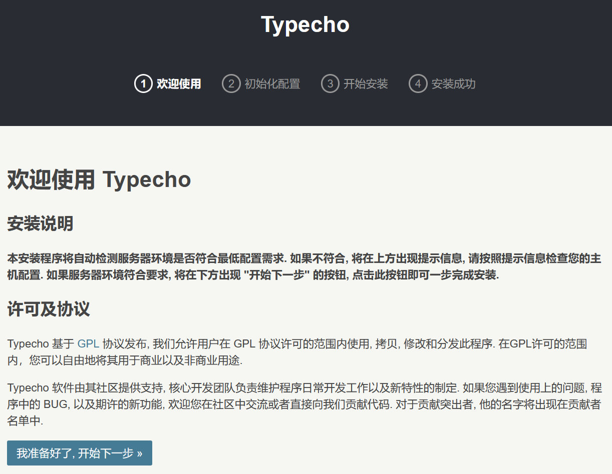 CVE-2018-18753 Typecho 漏洞 | 雲流のLowest World
