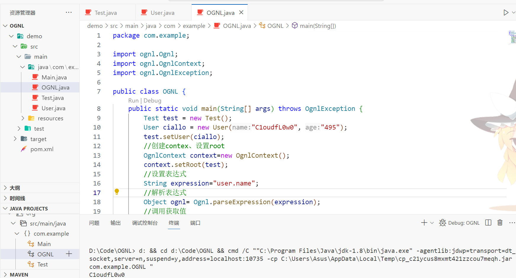 OGNL表达式注入 | 雲流のLowest World