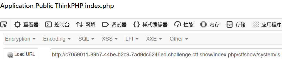 ctfshow ThinkPHP专题 | 雲流のLowest World