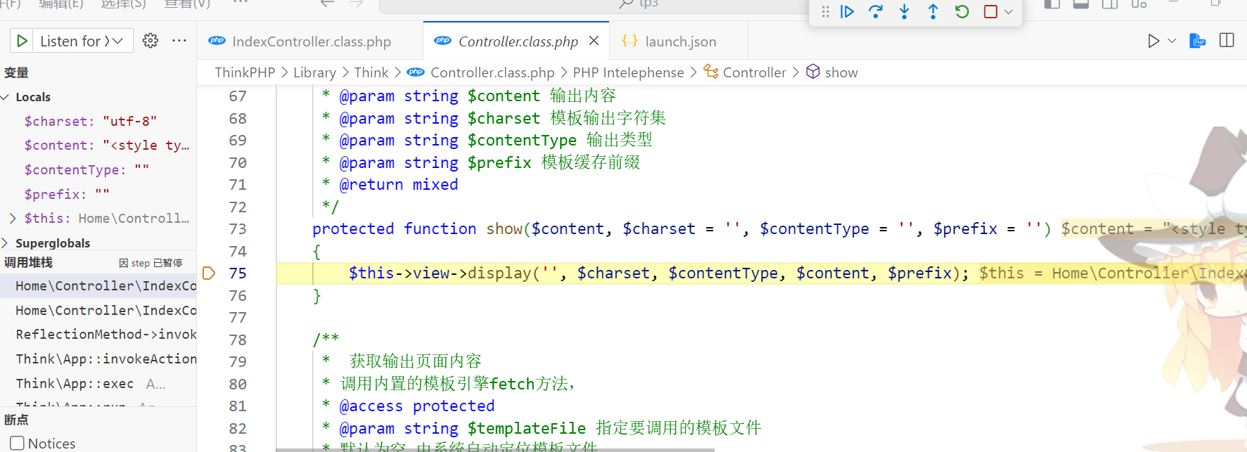 ctfshow ThinkPHP专题 | 雲流のLowest World