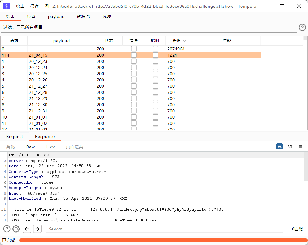 ctfshow ThinkPHP专题 | 雲流のLowest World