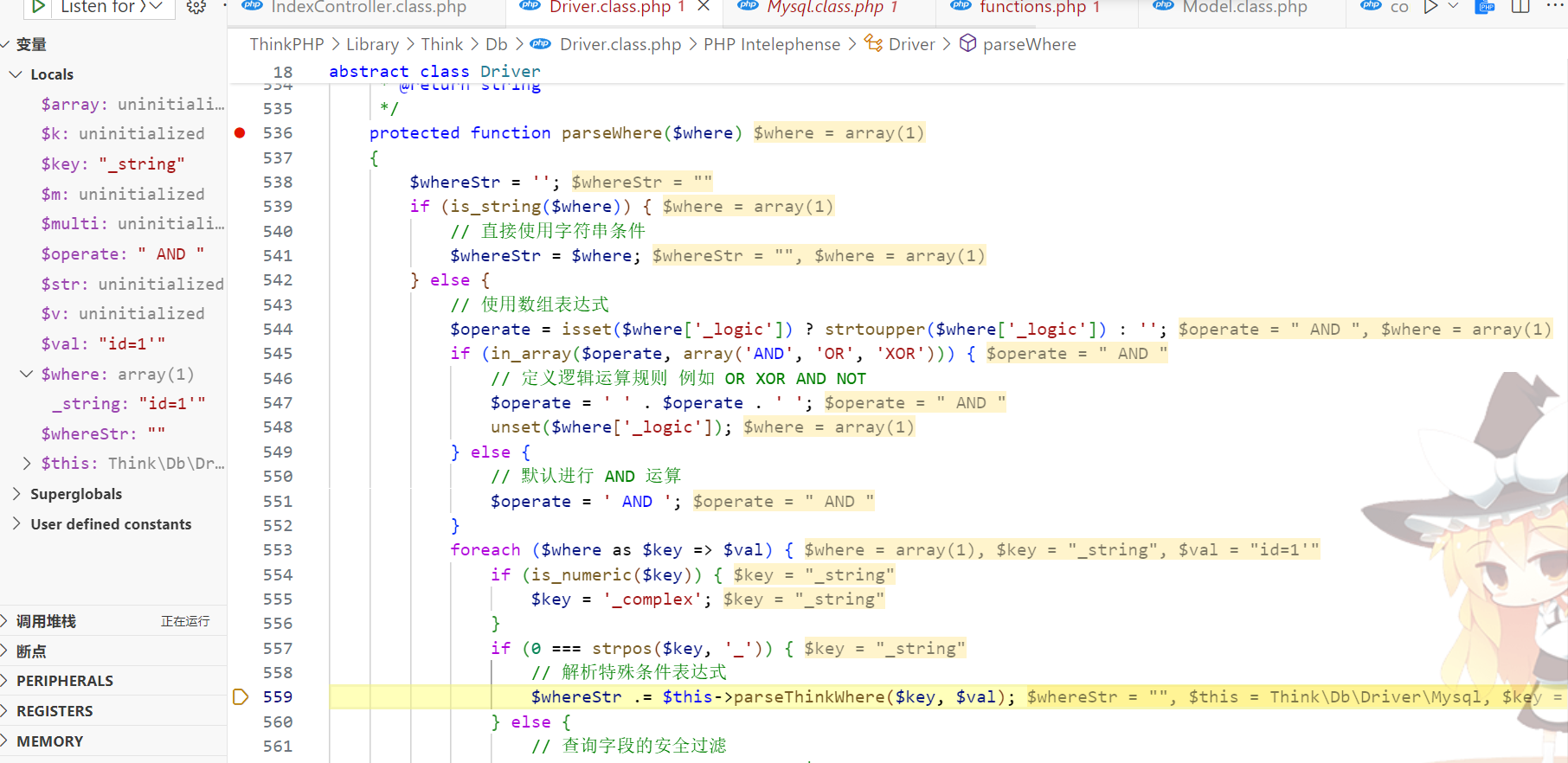 ctfshow ThinkPHP专题 | 雲流のLowest World