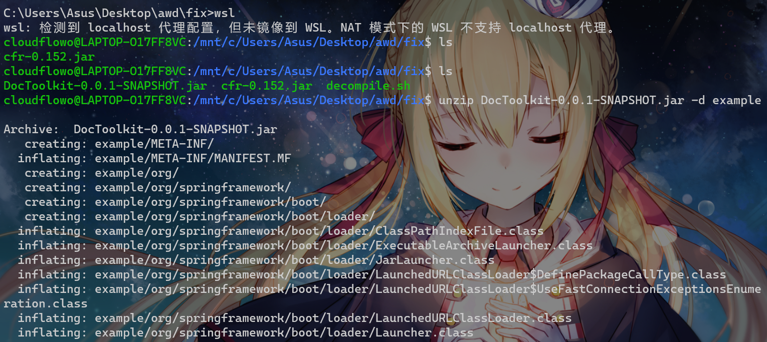 Java修改jar包&DocToolkit fix复现 | 雲流のLowest World
