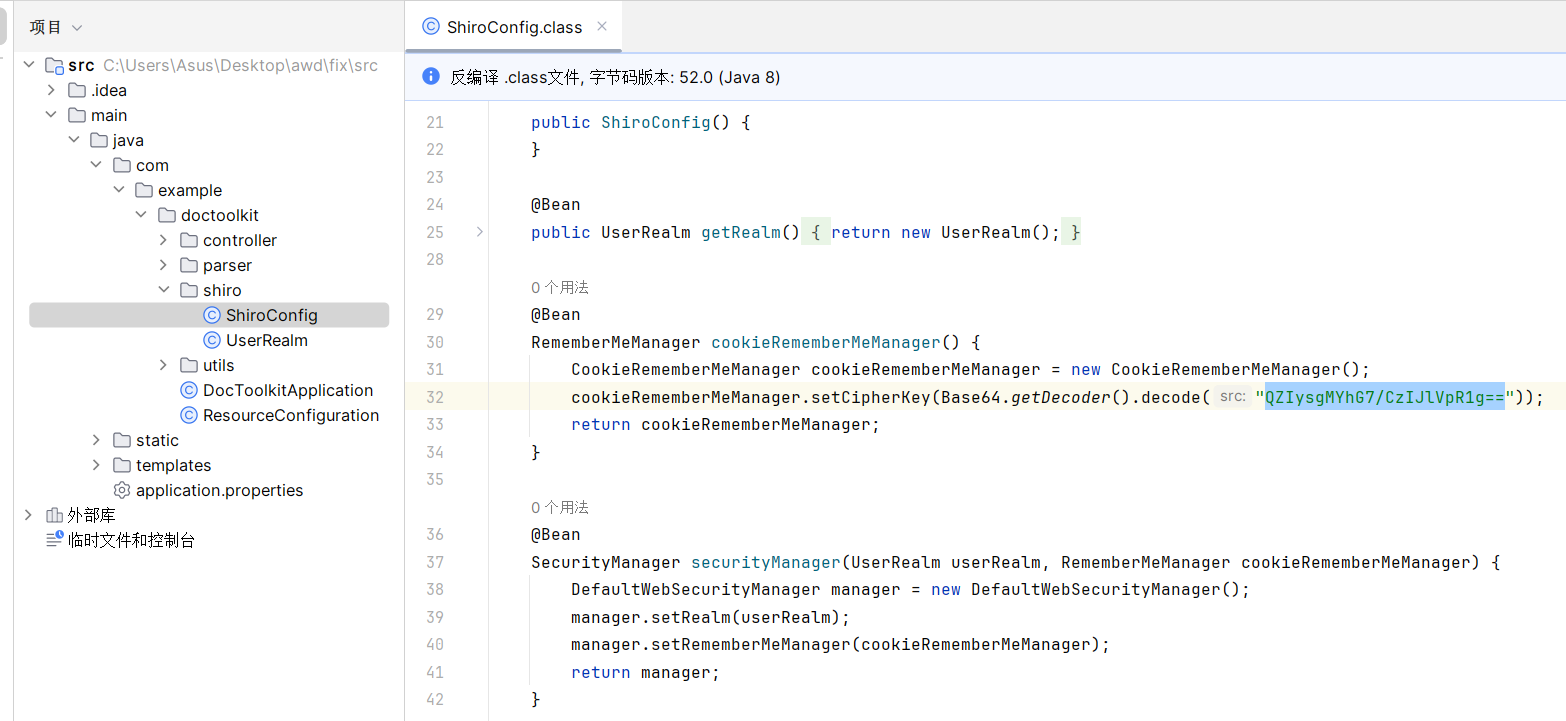 Java修改jar包&DocToolkit fix复现 | 雲流のLowest World