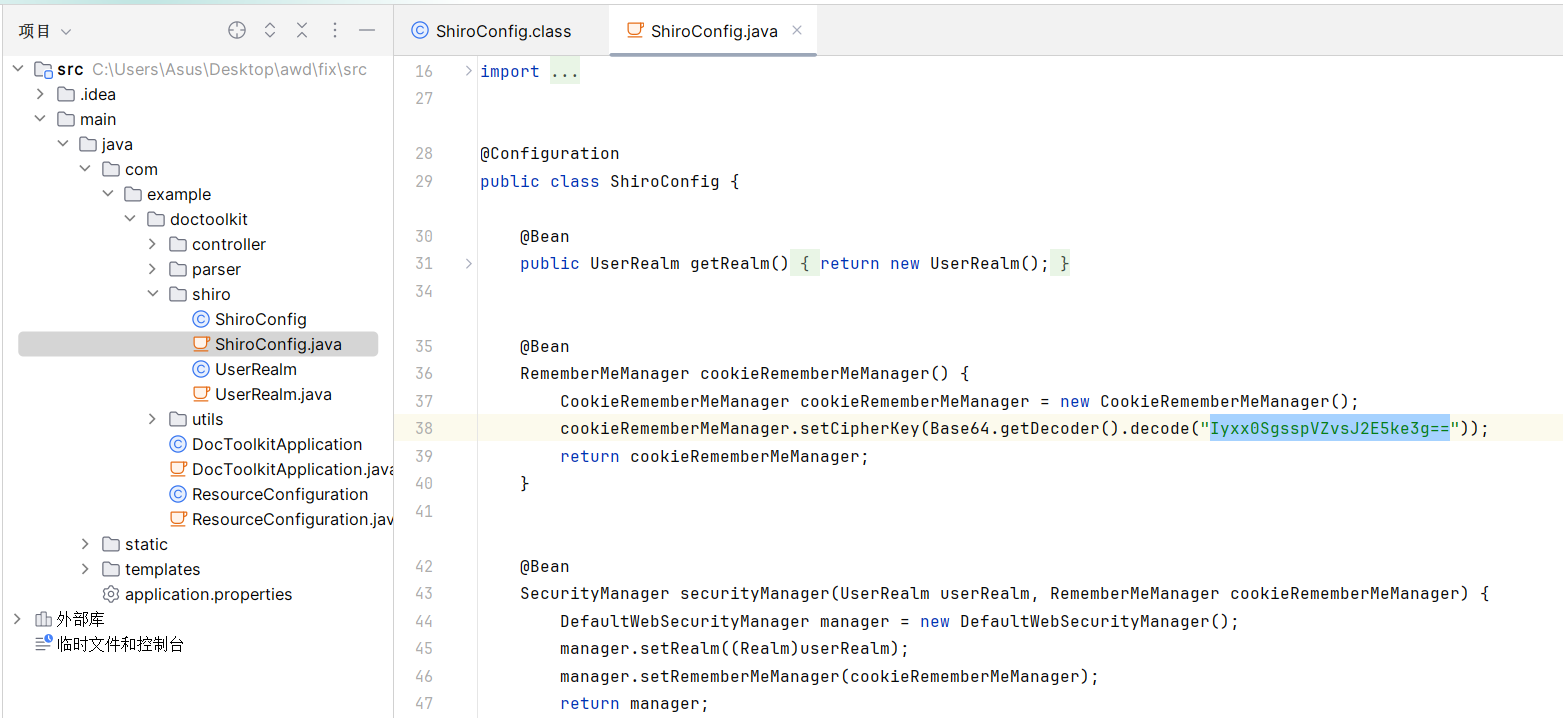 Java修改jar包&DocToolkit fix复现 | 雲流のLowest World
