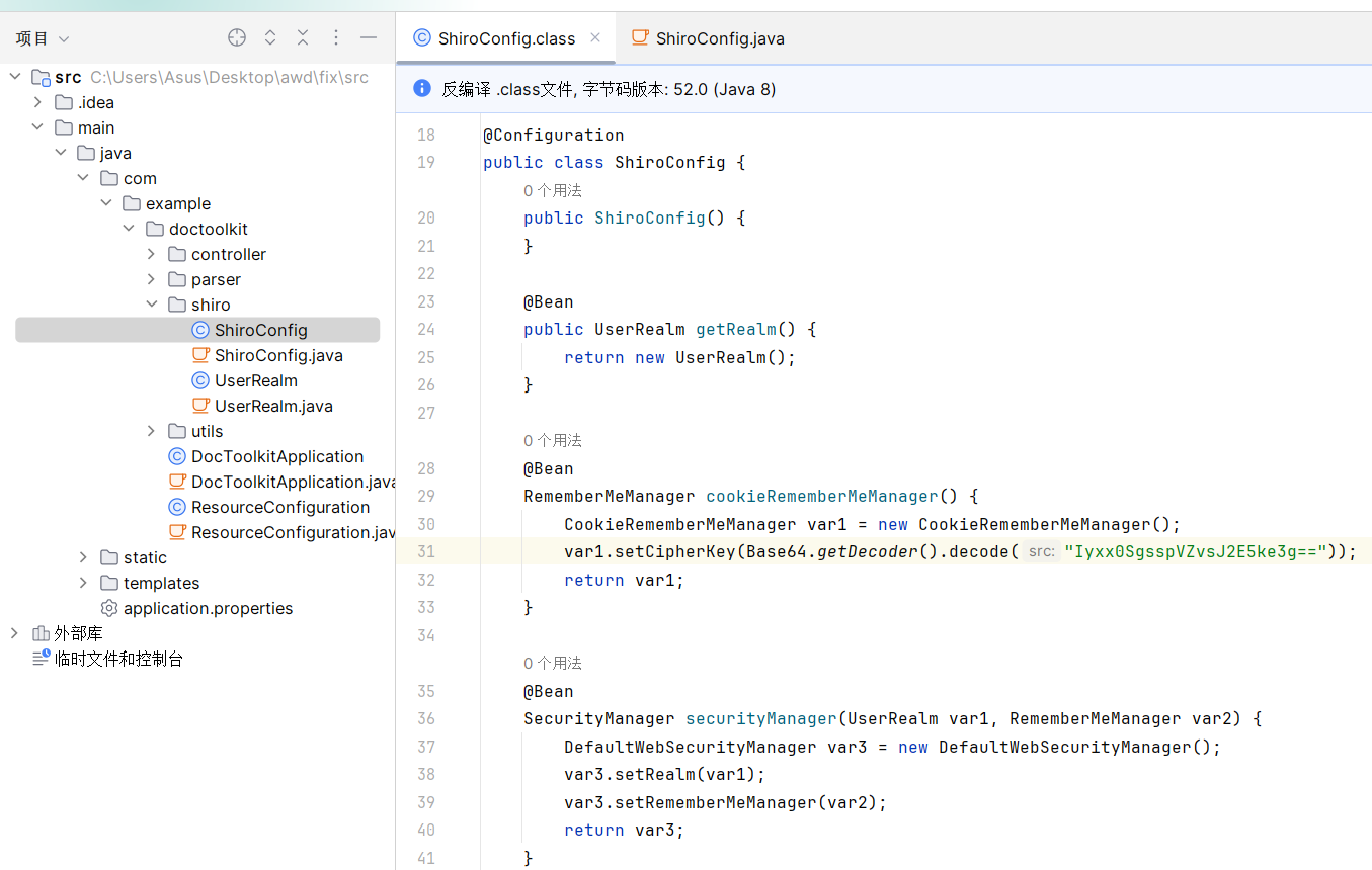 Java修改jar包&DocToolkit fix复现 | 雲流のLowest World
